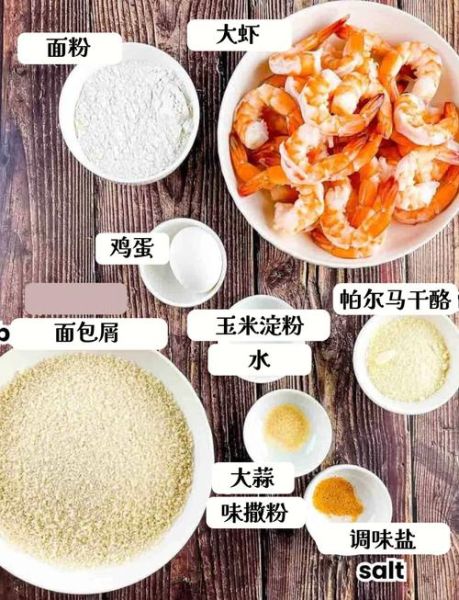 面包糠炸虾怎么做_炸虾酥脆不掉壳技巧-第2张图片-山城妙识 面包糠炸虾怎么做_炸虾酥脆不掉壳技巧-第2张图片-山城妙识