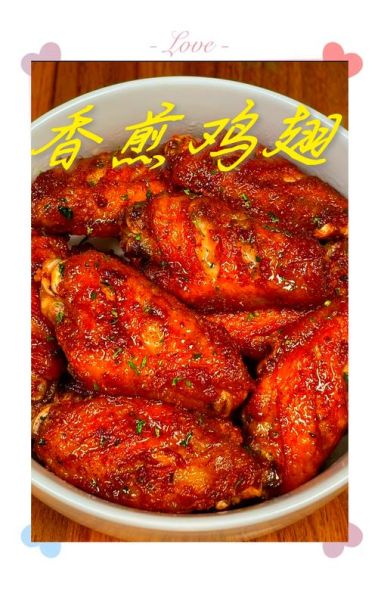 煎鸡翅怎么煎才好吃_鸡翅腌制多久入味-第2张图片-山城妙识 煎鸡翅怎么煎才好吃_鸡翅腌制多久入味-第2张图片-山城妙识