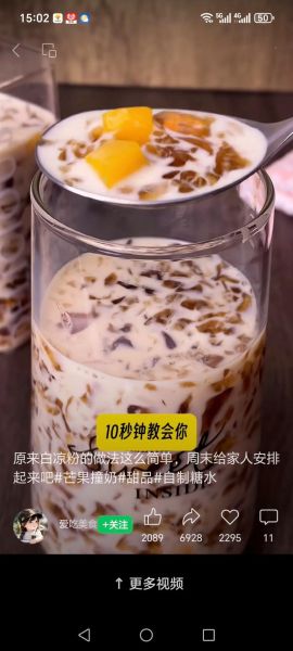 白凉粉怎么做_白凉粉要煮多久-第1张图片-山城妙识 白凉粉怎么做_白凉粉要煮多久-第1张图片-山城妙识