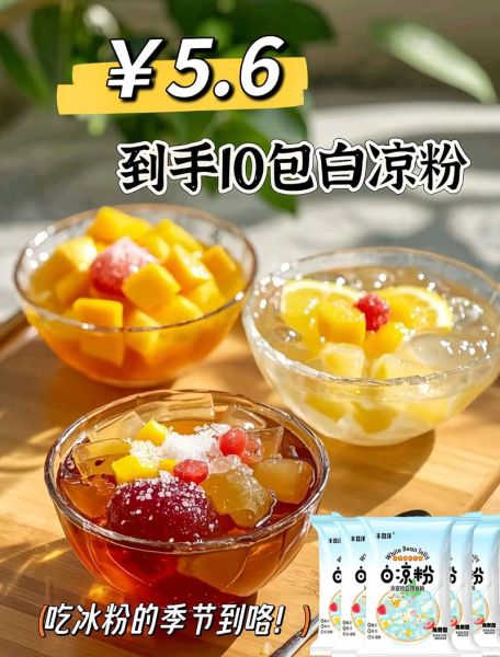 白凉粉怎么做_白凉粉要煮多久-第3张图片-山城妙识 白凉粉怎么做_白凉粉要煮多久-第3张图片-山城妙识