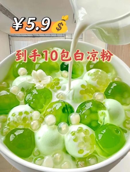 白凉粉怎么做_白凉粉要煮多久-第2张图片-山城妙识 白凉粉怎么做_白凉粉要煮多久-第2张图片-山城妙识