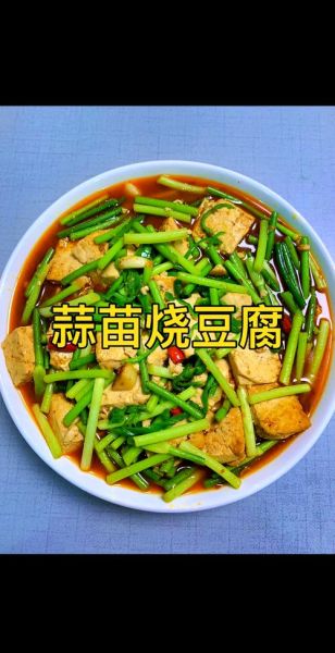 家常豆腐怎么做_豆腐怎么做好吃又简单-第1张图片-山城妙识 家常豆腐怎么做_豆腐怎么做好吃又简单-第1张图片-山城妙识