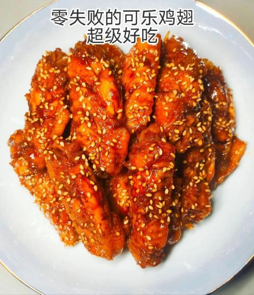 可乐鸡翅怎么做简单又好吃_可乐鸡翅用百事还是可口可乐-第1张图片-山城妙识 可乐鸡翅怎么做简单又好吃_可乐鸡翅用百事还是可口可乐-第1张图片-山城妙识