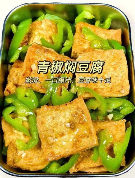家常豆腐怎么做_豆腐怎么做好吃又简单-第2张图片-山城妙识 家常豆腐怎么做_豆腐怎么做好吃又简单-第2张图片-山城妙识