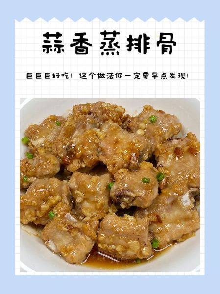 家常蒸排骨怎么做_蒸排骨嫩滑不腥的秘诀-第2张图片-山城妙识 家常蒸排骨怎么做_蒸排骨嫩滑不腥的秘诀-第2张图片-山城妙识