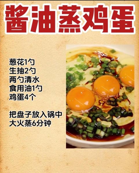 蒸鸡蛋怎么做好吃_蒸鸡蛋的家常做法-第3张图片-山城妙识 蒸鸡蛋怎么做好吃_蒸鸡蛋的家常做法-第3张图片-山城妙识