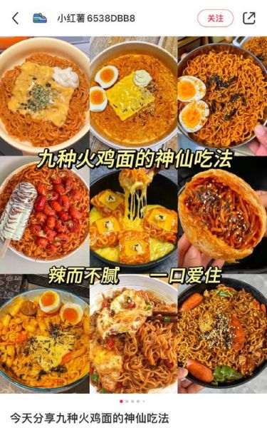 火鸡面怎么煮不辣_火鸡面正确做法步骤-第3张图片-山城妙识 火鸡面怎么煮不辣_火鸡面正确做法步骤-第3张图片-山城妙识