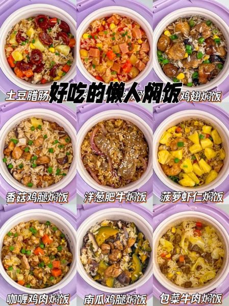 懒人焖饭怎么做_懒人焖饭的家常做法-第1张图片-山城妙识 懒人焖饭怎么做_懒人焖饭的家常做法-第1张图片-山城妙识