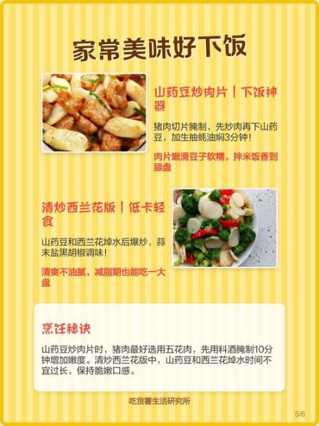 山药豆怎么做好吃_山药豆的家常做法大全-第1张图片-山城妙识 山药豆怎么做好吃_山药豆的家常做法大全-第1张图片-山城妙识