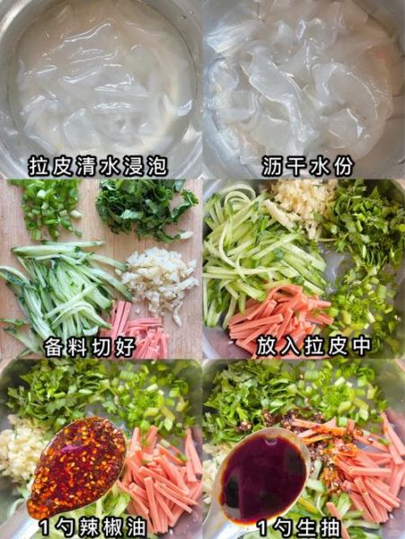 炒肉拉皮怎么做_家常做法步骤-第3张图片-山城妙识 炒肉拉皮怎么做_家常做法步骤-第3张图片-山城妙识