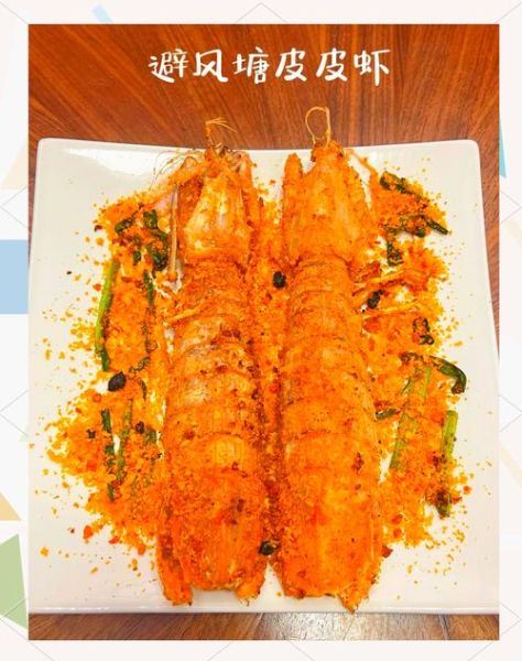 避风塘虾的做法_家常版详细步骤-第3张图片-山城妙识 避风塘虾的做法_家常版详细步骤-第3张图片-山城妙识