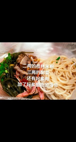 桂林米粉怎么做_正宗配方有哪些-第3张图片-山城妙识 桂林米粉怎么做_正宗配方有哪些-第3张图片-山城妙识