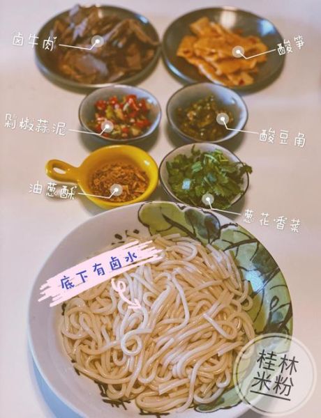 桂林米粉怎么做_正宗配方有哪些-第1张图片-山城妙识 桂林米粉怎么做_正宗配方有哪些-第1张图片-山城妙识