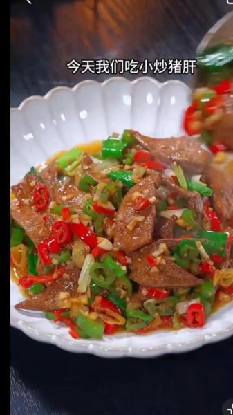 猪肝怎么炒才不腥_猪肝焯水几分钟最佳-第1张图片-山城妙识 猪肝怎么炒才不腥_猪肝焯水几分钟最佳-第1张图片-山城妙识