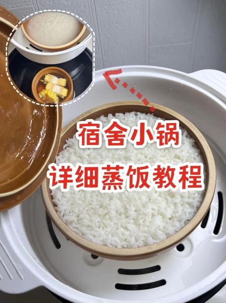 米做法_蒸米饭的正确步骤-第1张图片-山城妙识 米做法_蒸米饭的正确步骤-第1张图片-山城妙识
