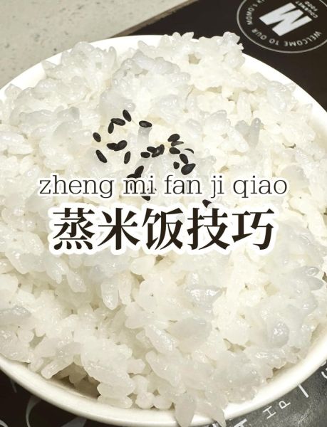 米做法_蒸米饭的正确步骤-第2张图片-山城妙识 米做法_蒸米饭的正确步骤-第2张图片-山城妙识