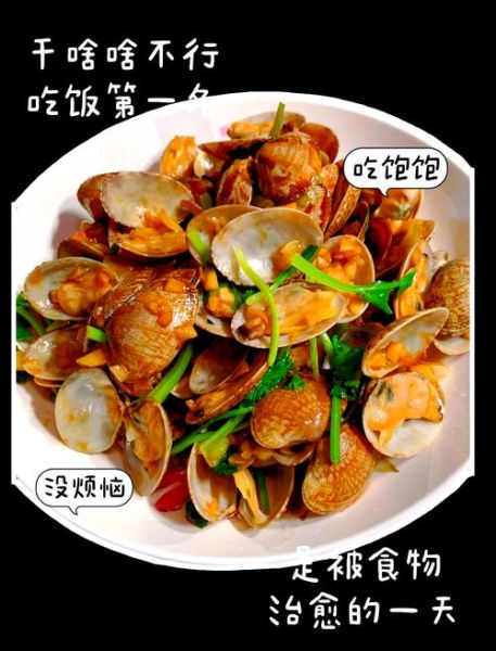 爆炒花甲怎么清洗_爆炒花甲要不要焯水-第1张图片-山城妙识 爆炒花甲怎么清洗_爆炒花甲要不要焯水-第1张图片-山城妙识