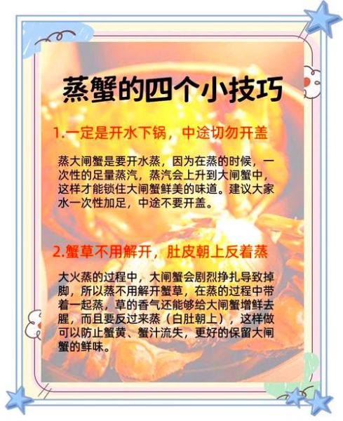螃蟹怎么蒸好吃_螃蟹的家常做法-第2张图片-山城妙识 螃蟹怎么蒸好吃_螃蟹的家常做法-第2张图片-山城妙识