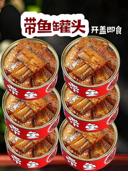 带鱼罐头怎么保存_家常做法详细步骤-第1张图片-山城妙识 带鱼罐头怎么保存_家常做法详细步骤-第1张图片-山城妙识