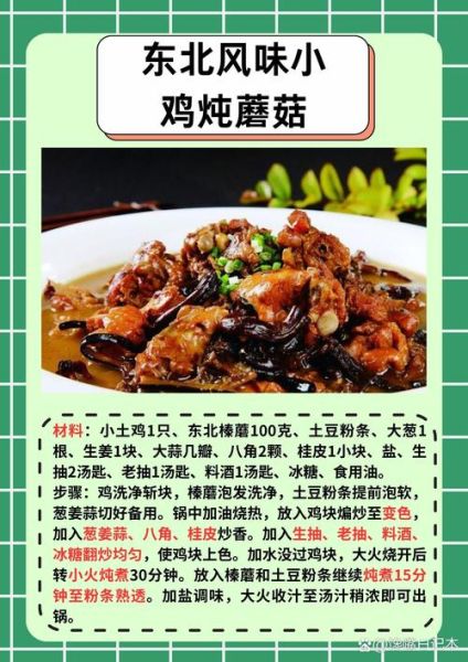 蘑菇炖鸡的家常做法_蘑菇炖鸡怎么做好吃-第1张图片-山城妙识 蘑菇炖鸡的家常做法_蘑菇炖鸡怎么做好吃-第1张图片-山城妙识