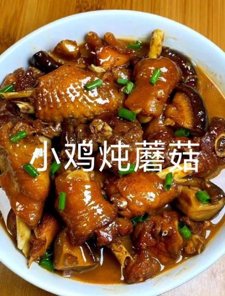 蘑菇炖鸡的家常做法_蘑菇炖鸡怎么做好吃-第2张图片-山城妙识 蘑菇炖鸡的家常做法_蘑菇炖鸡怎么做好吃-第2张图片-山城妙识