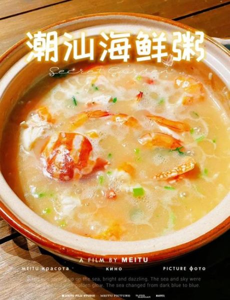 海鲜砂锅粥怎么做_砂锅粥用什么海鲜最鲜-第1张图片-山城妙识 海鲜砂锅粥怎么做_砂锅粥用什么海鲜最鲜-第1张图片-山城妙识