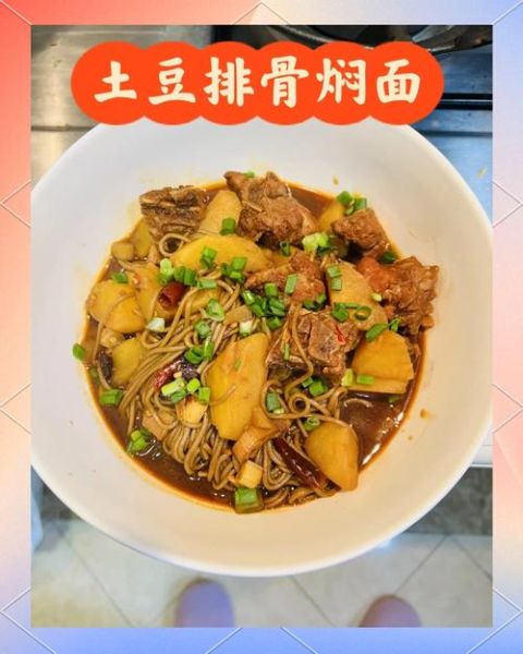 土豆焖面怎么做_家常做法窍门-第3张图片-山城妙识 土豆焖面怎么做_家常做法窍门-第3张图片-山城妙识