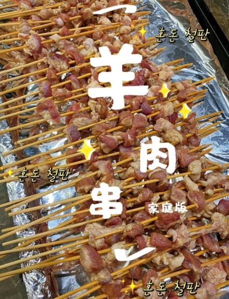 羊肉串怎么腌制_羊肉串烤制多久-第3张图片-山城妙识 羊肉串怎么腌制_羊肉串烤制多久-第3张图片-山城妙识