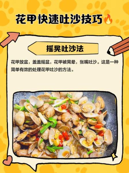 家常花甲怎么做好吃_花甲去沙最快的方法-第1张图片-山城妙识 家常花甲怎么做好吃_花甲去沙最快的方法-第1张图片-山城妙识