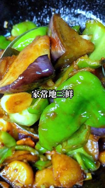 东北地三鲜怎么做_地三鲜茄子土豆青椒做法-第1张图片-山城妙识 东北地三鲜怎么做_地三鲜茄子土豆青椒做法-第1张图片-山城妙识