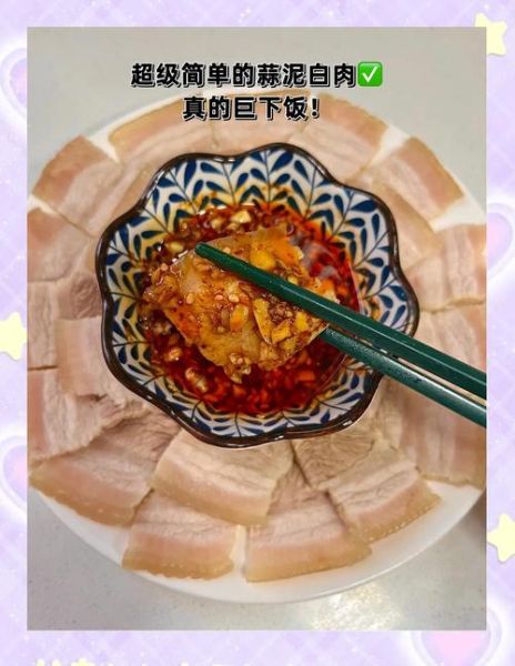 蒜泥白肉怎么做_蒜泥白肉正宗做法-第3张图片-山城妙识 蒜泥白肉怎么做_蒜泥白肉正宗做法-第3张图片-山城妙识