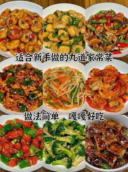 快手家常菜做法大全_新手也能10分钟上桌-第1张图片-山城妙识 快手家常菜做法大全_新手也能10分钟上桌-第1张图片-山城妙识