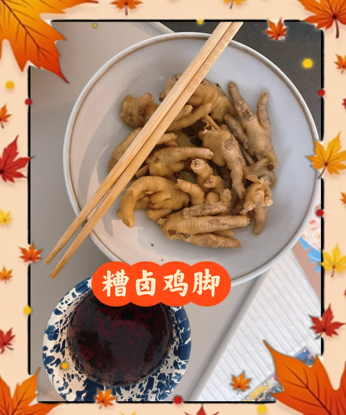 糟卤鸡爪怎么做_糟卤鸡爪要煮多久-第2张图片-山城妙识 糟卤鸡爪怎么做_糟卤鸡爪要煮多久-第2张图片-山城妙识
