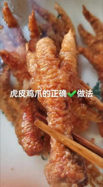 虎皮凤爪怎么做好吃_虎皮凤爪做法详细步骤-第3张图片-山城妙识 虎皮凤爪怎么做好吃_虎皮凤爪做法详细步骤-第3张图片-山城妙识