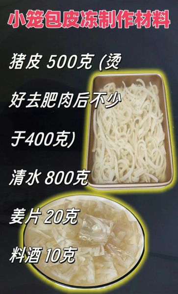 肉皮冻的家常做法步骤_肉皮冻怎么做才透明-第2张图片-山城妙识 肉皮冻的家常做法步骤_肉皮冻怎么做才透明-第2张图片-山城妙识