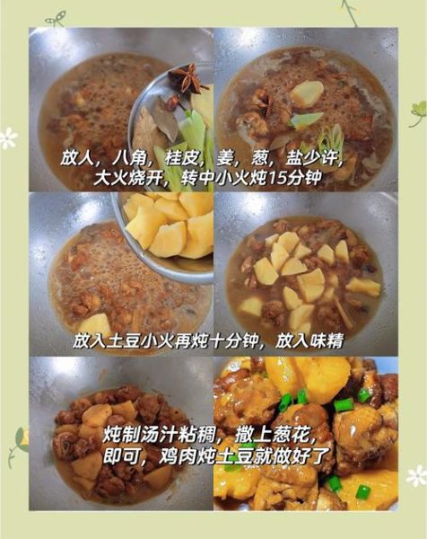 小鸡炖土豆怎么做_家常做法步骤详解-第2张图片-山城妙识