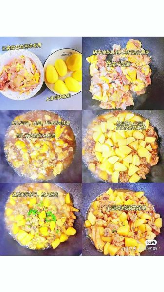 小鸡炖土豆怎么做_家常做法步骤详解-第1张图片-山城妙识