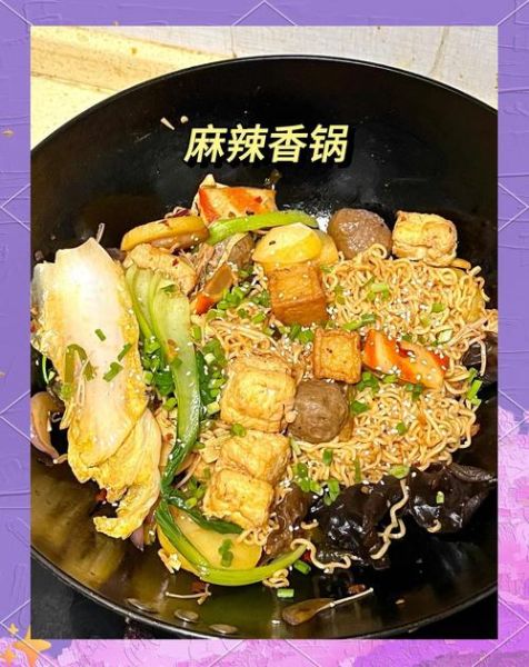 麻辣香锅怎么做_正宗做法视频步骤-第2张图片-山城妙识 麻辣香锅怎么做_正宗做法视频步骤-第2张图片-山城妙识