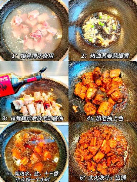 红烧排骨怎么做才好吃_红烧排骨最正宗的做法-第1张图片-山城妙识 红烧排骨怎么做才好吃_红烧排骨最正宗的做法-第1张图片-山城妙识