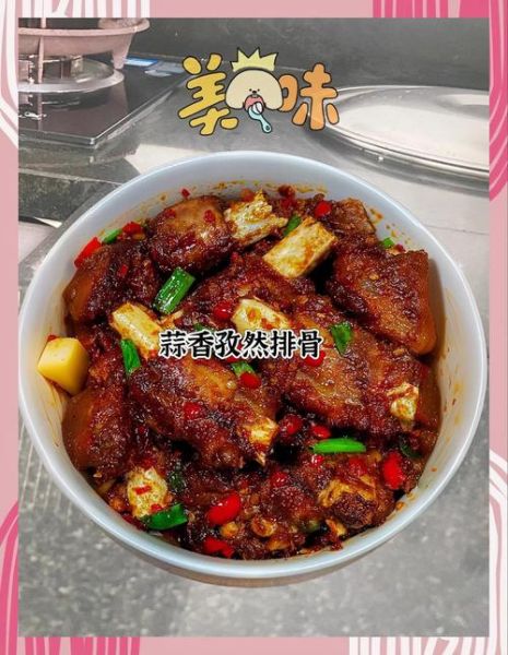 孜然排骨怎么做_孜然排骨腌制多久才入味-第1张图片-山城妙识 孜然排骨怎么做_孜然排骨腌制多久才入味-第1张图片-山城妙识