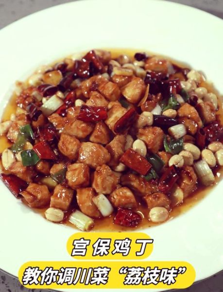 家常宫保鸡丁怎么做_正宗宫保鸡丁用鸡腿还是鸡胸-第2张图片-山城妙识 家常宫保鸡丁怎么做_正宗宫保鸡丁用鸡腿还是鸡胸-第2张图片-山城妙识
