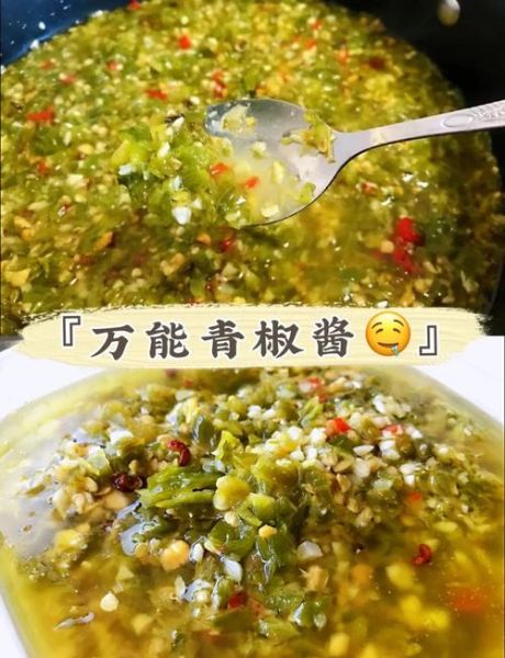 青椒酱怎么做_青椒酱怎么保存-第1张图片-山城妙识 青椒酱怎么做_青椒酱怎么保存-第1张图片-山城妙识