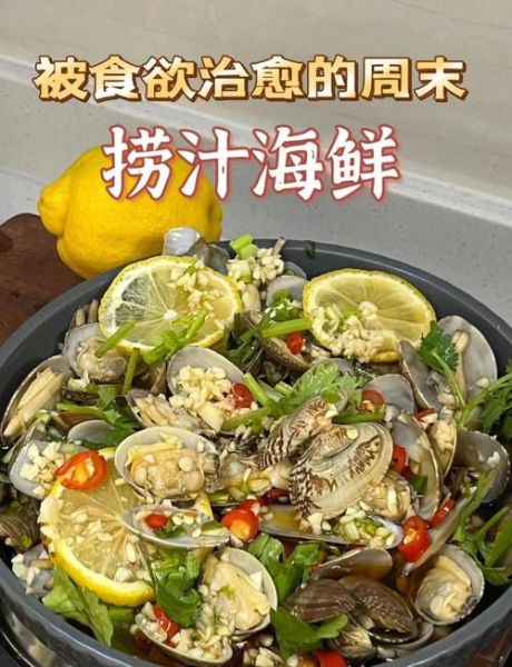 捞汁海鲜怎么做_捞汁海鲜的汁怎么调-第1张图片-山城妙识 捞汁海鲜怎么做_捞汁海鲜的汁怎么调-第1张图片-山城妙识