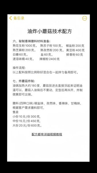 炸蘑菇怎么做_炸蘑菇酥脆技巧-第1张图片-山城妙识 炸蘑菇怎么做_炸蘑菇酥脆技巧-第1张图片-山城妙识