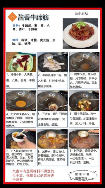 红烧牛蹄筋怎么做好吃_家常做法步骤详解-第3张图片-山城妙识 红烧牛蹄筋怎么做好吃_家常做法步骤详解-第3张图片-山城妙识