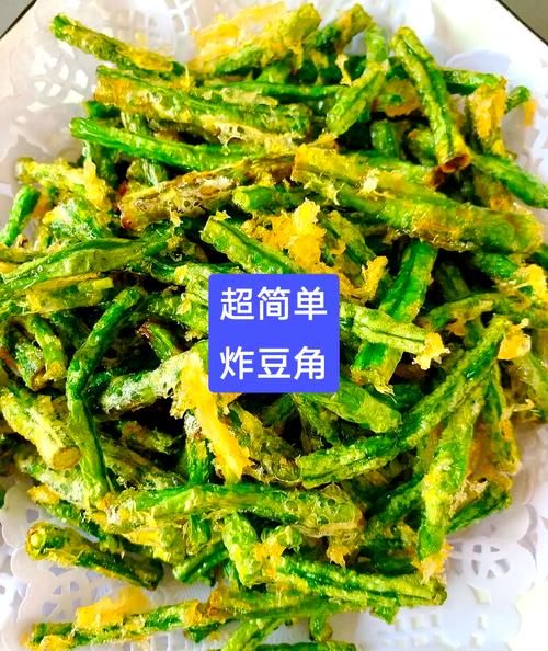 油炸豆角怎么做酥脆_豆角炸多久才熟-第3张图片-山城妙识 油炸豆角怎么做酥脆_豆角炸多久才熟-第3张图片-山城妙识