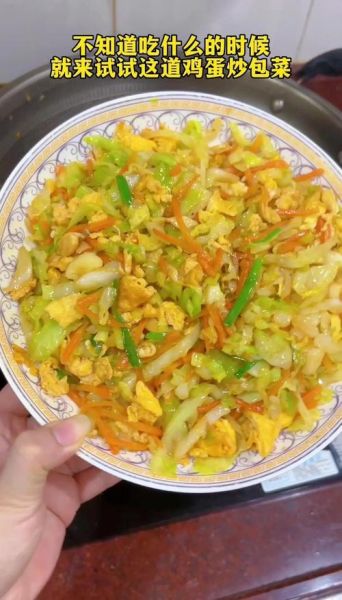 包菜炒鸡蛋怎么做_包菜炒鸡蛋的家常做法-第3张图片-山城妙识 包菜炒鸡蛋怎么做_包菜炒鸡蛋的家常做法-第3张图片-山城妙识
