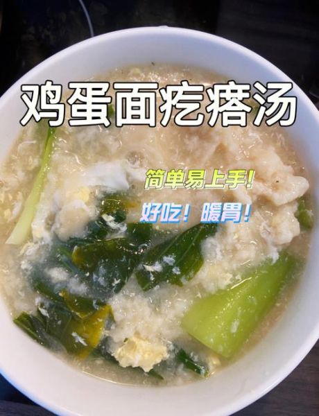 面疙瘩的家常做法_面疙瘩怎么做才筋道-第1张图片-山城妙识 面疙瘩的家常做法_面疙瘩怎么做才筋道-第1张图片-山城妙识