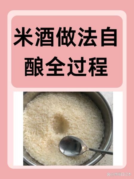 醪糟的做法_自制醪糟怎么做不酸-第1张图片-山城妙识 醪糟的做法_自制醪糟怎么做不酸-第1张图片-山城妙识