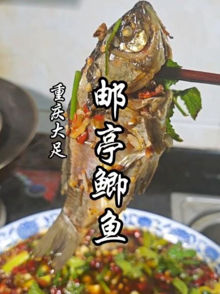 邮亭鲫鱼正宗做法_邮亭鲫鱼怎么做才地道-第3张图片-山城妙识 邮亭鲫鱼正宗做法_邮亭鲫鱼怎么做才地道-第3张图片-山城妙识